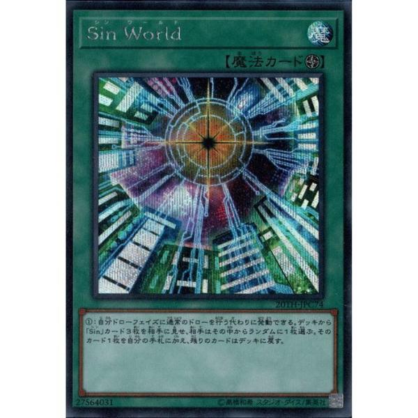 ■遊戯王■Sin World■Malefic World■20TH-JPC74■27564031■シークレットレア■フィールド魔法[サ行]シンワールド/シンワールド■状態ランクは『A』です。わずかな傷・いたみがあるものも含みます。※状態ラン...