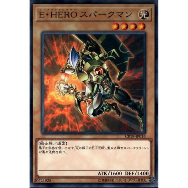 ■遊戯王■E・HERO スパークマン(絵違い)■Elemental HERO Sparkman■CP19-JP016■20721928■ノーマル■通常モンスター■レベル４/光属性/戦士族/攻1600/守1400[ア行]エレメンタルヒーロース...