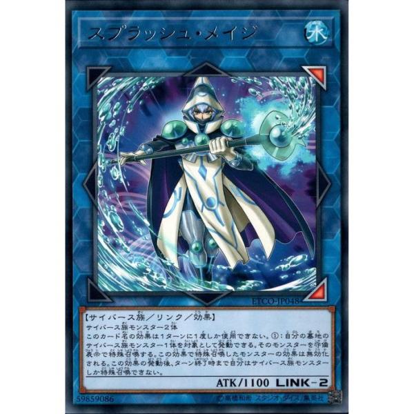 ■遊戯王■スプラッシュ・メイジ■■59859086■リンク・効果モンスター■リンクリンク２/水属性/サイバース/攻1100/守-[サ行]スプラッシュメイジ/すぷらっしゅめいじ■状態ランクは『A』〜『B』です。小さな傷・いたみがあるものも含み...