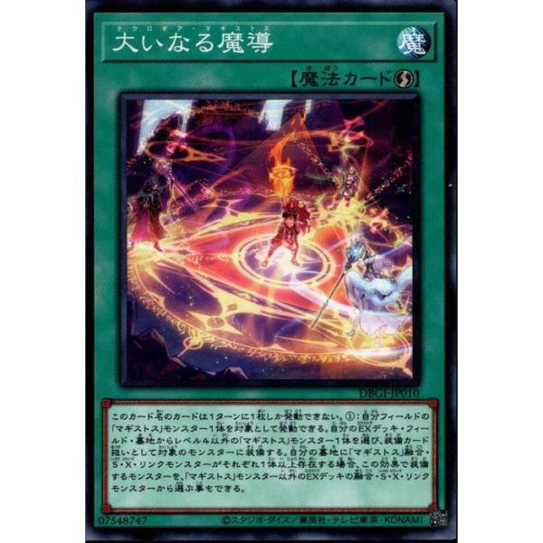 DBGI-JP010