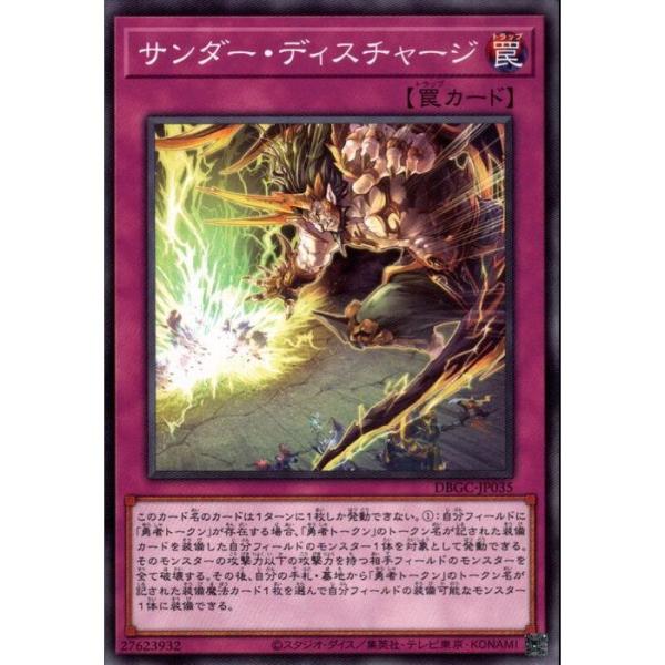 DBGC-JP035