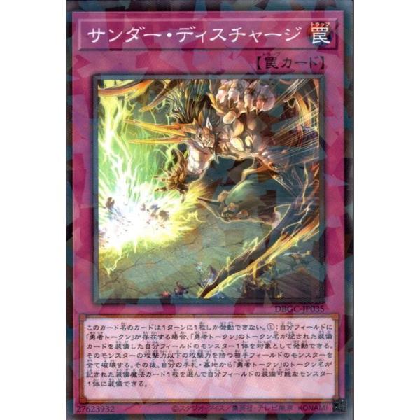 DBGC-JP035