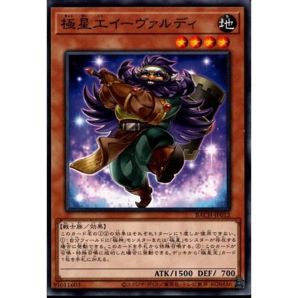 BACH-JP012
