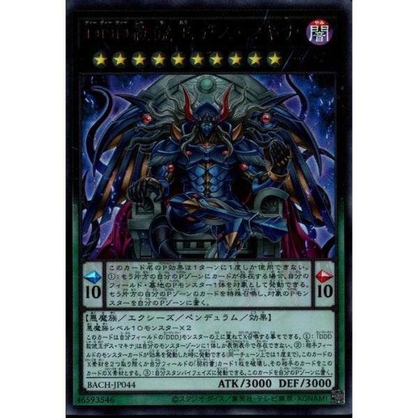 BACH-JP044