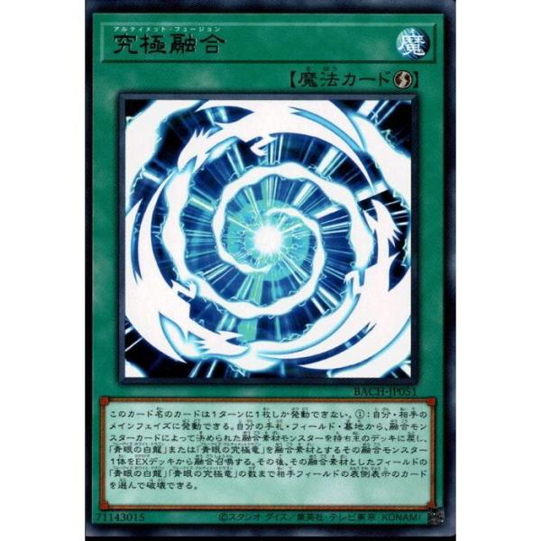 BACH-JP051
