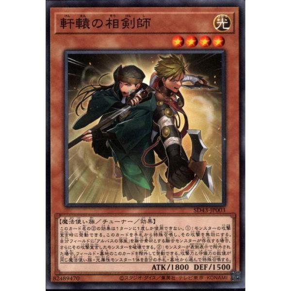 SD43-JP003
