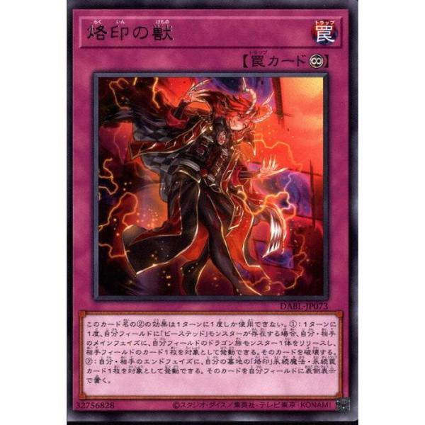 DABL-JP073