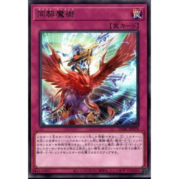 DABL-JP078