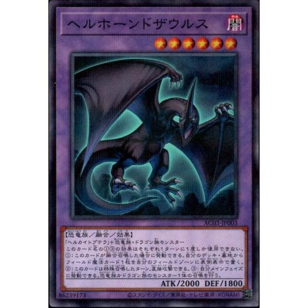 AC03-JP003