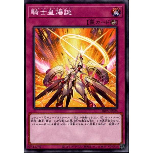 DBVS-JP024
