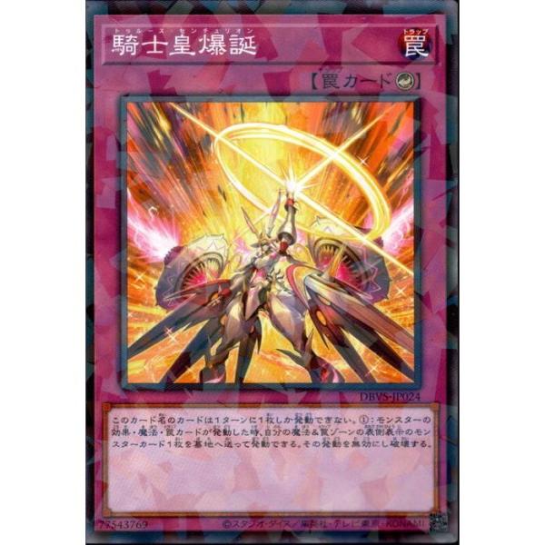 DBVS-JP024