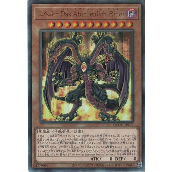 QCCU-JP125