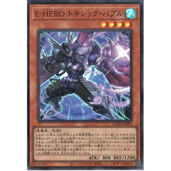 SUDA-JP001
