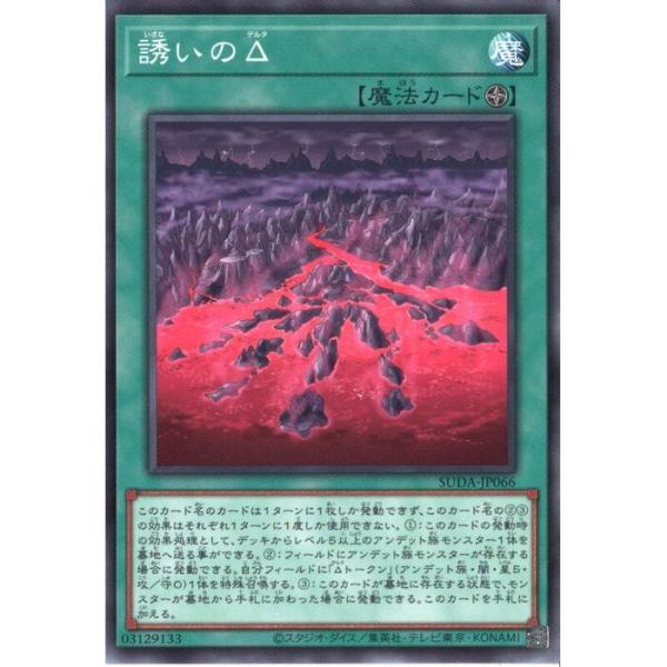 SUDA-JP066