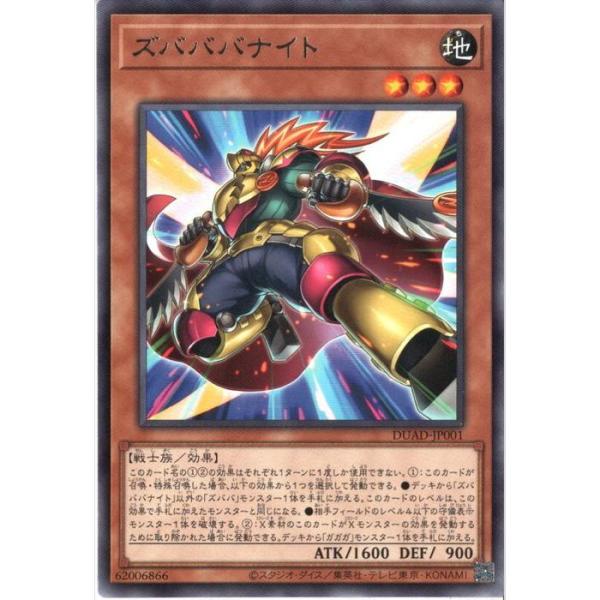 DUAD-JP001