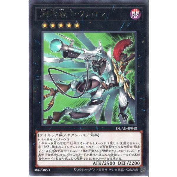 DUAD-JP048