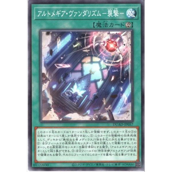 DUAD-JP057
