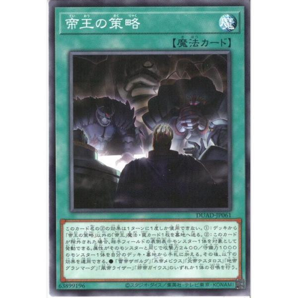 DUAD-JP061