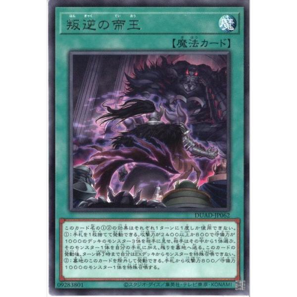 DUAD-JP062