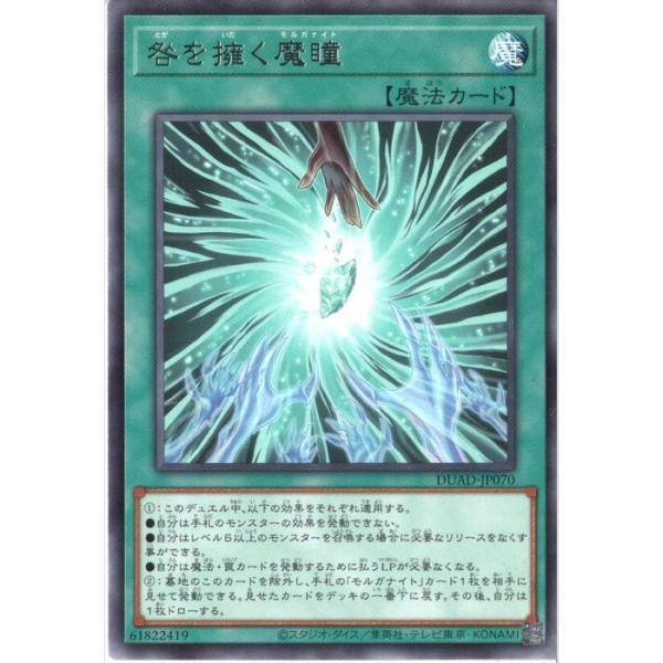 DUAD-JP070