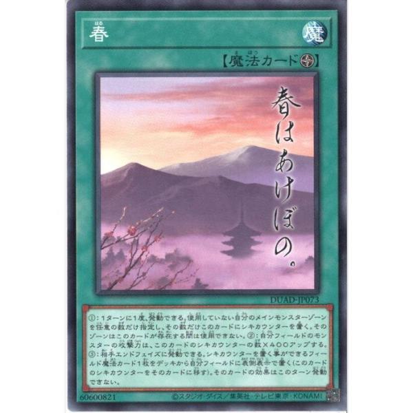 DUAD-JP073