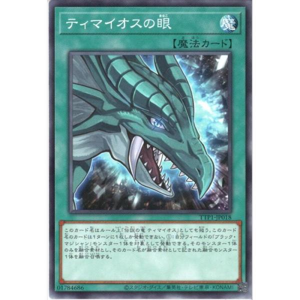 TTP1-JP018ノーマル■状態ランクは『A』です。わずかな傷・いたみがあるものも含みます。※状態ランクが『B』〜『C』の『キラカード』は商品名に『キズ』と表記し、区別して販売しています。■状態の見解には個人差がある為、状態ランクは『目安...