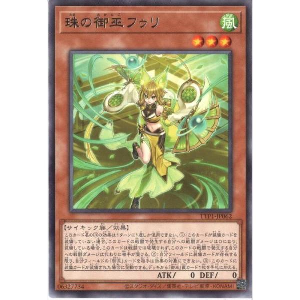 TTP1-JP062レア■状態ランクは『A』です。わずかな傷・いたみがあるものも含みます。※状態ランクが『B』〜『C』の『キラカード』は商品名に『キズ』と表記し、区別して販売しています。■状態の見解には個人差がある為、状態ランクは『目安』と...