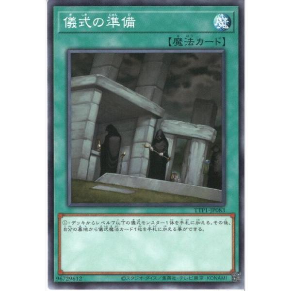 TTP1-JP083ノーマル■状態ランクは『A』です。わずかな傷・いたみがあるものも含みます。※状態ランクが『B』〜『C』の『キラカード』は商品名に『キズ』と表記し、区別して販売しています。■状態の見解には個人差がある為、状態ランクは『目安...