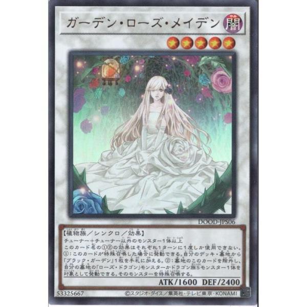 DOOD-JPS06ウルトラレア■状態ランクは『A』です。わずかな傷・いたみがあるものも含みます。※状態ランクが『B』〜『C』の『キラカード』は商品名に『キズ』と表記し、区別して販売しています。■状態の見解には個人差がある為、状態ランクは『...