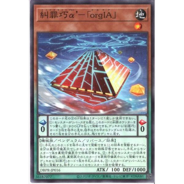 DBPR-JP016ノーマル■状態ランクは『A』です。わずかな傷・いたみがあるものも含みます。※状態ランクが『B』〜『C』の『キラカード』は商品名に『キズ』と表記し、区別して販売しています。■状態の見解には個人差がある為、状態ランクは『目安...