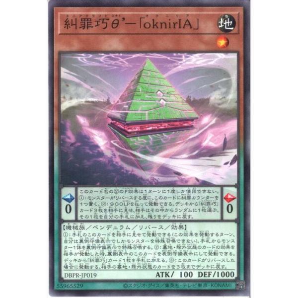 DBPR-JP019ノーマル■状態ランクは『A』です。わずかな傷・いたみがあるものも含みます。※状態ランクが『B』〜『C』の『キラカード』は商品名に『キズ』と表記し、区別して販売しています。■状態の見解には個人差がある為、状態ランクは『目安...