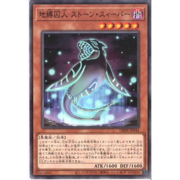 DBPR-JP044ノーマル■状態ランクは『A』です。わずかな傷・いたみがあるものも含みます。※状態ランクが『B』〜『C』の『キラカード』は商品名に『キズ』と表記し、区別して販売しています。■状態の見解には個人差がある為、状態ランクは『目安...