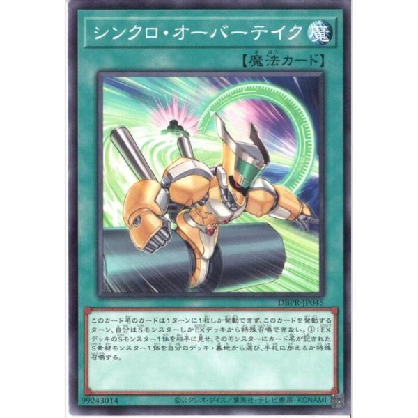 DBPR-JP045ノーマル■状態ランクは『A』です。わずかな傷・いたみがあるものも含みます。※状態ランクが『B』〜『C』の『キラカード』は商品名に『キズ』と表記し、区別して販売しています。■状態の見解には個人差がある為、状態ランクは『目安...