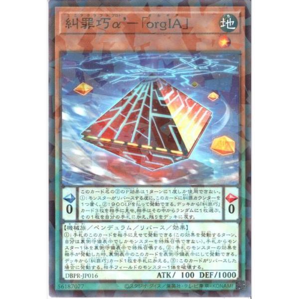 DBPR-JP016ノーマルパラレルレア■状態ランクは『A』です。わずかな傷・いたみがあるものも含みます。※状態ランクが『B』〜『C』の『キラカード』は商品名に『キズ』と表記し、区別して販売しています。■状態の見解には個人差がある為、状態ラ...