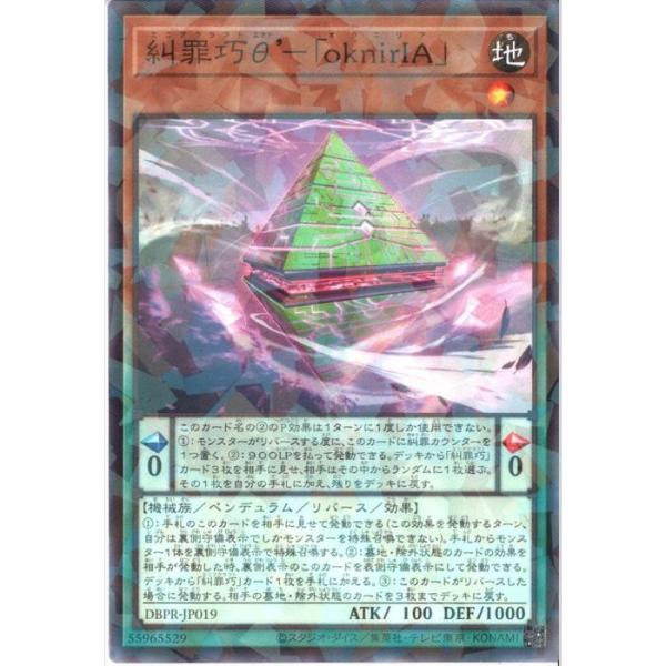 DBPR-JP019ノーマルパラレルレア■状態ランクは『A』です。わずかな傷・いたみがあるものも含みます。※状態ランクが『B』〜『C』の『キラカード』は商品名に『キズ』と表記し、区別して販売しています。■状態の見解には個人差がある為、状態ラ...