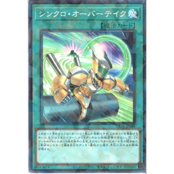 DBPR-JP045ノーマルパラレルレア■状態ランクは『A』です。わずかな傷・いたみがあるものも含みます。※状態ランクが『B』〜『C』の『キラカード』は商品名に『キズ』と表記し、区別して販売しています。■状態の見解には個人差がある為、状態ラ...