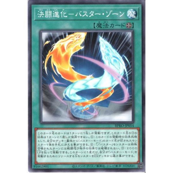 BPRO-JP054ノーマル■状態ランクは『A』です。わずかな傷・いたみがあるものも含みます。※状態ランクが『B』〜『C』の『キラカード』は商品名に『キズ』と表記し、区別して販売しています。■状態の見解には個人差がある為、状態ランクは『目安...