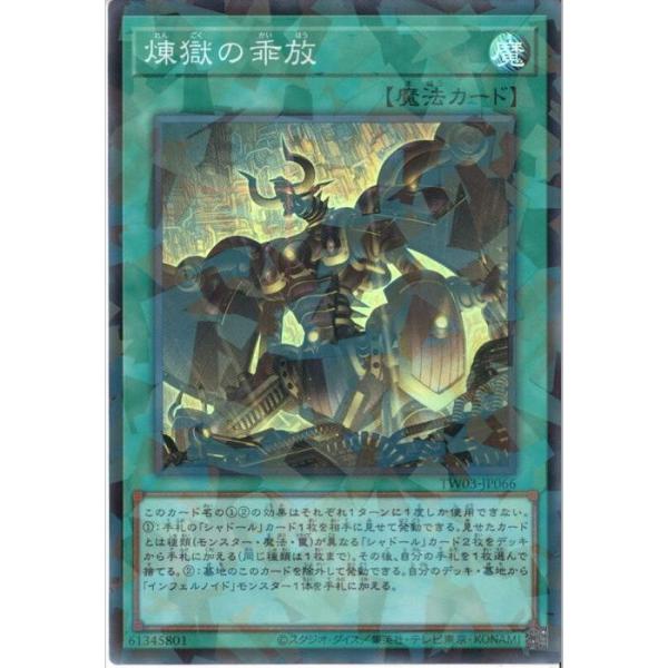 TW03-JP066スーパーパラレルレア■状態ランクは『A』です。わずかな傷・いたみがあるものも含みます。※状態ランクが『B』〜『C』の『キラカード』は商品名に『キズ』と表記し、区別して販売しています。■状態の見解には個人差がある為、状態ラ...