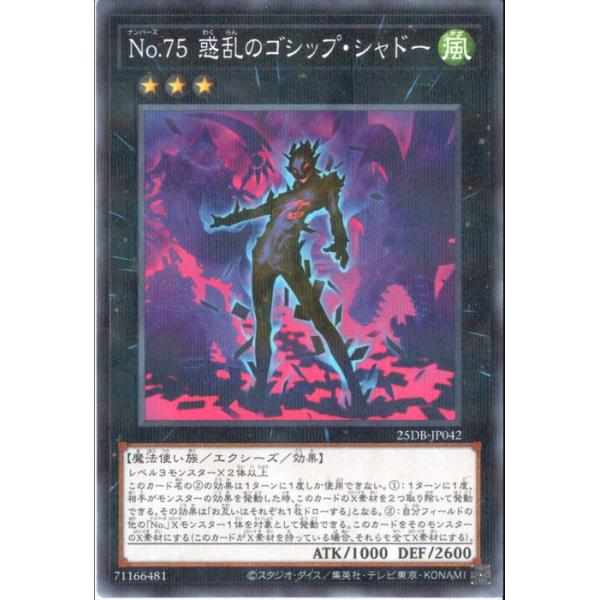 25DB-JP042ノーマルパラレルレア■状態ランクは『A』です。わずかな傷・いたみがあるものも含みます。※状態ランクが『B』〜『C』の『キラカード』は商品名に『キズ』と表記し、区別して販売しています。■状態の見解には個人差がある為、状態ラ...