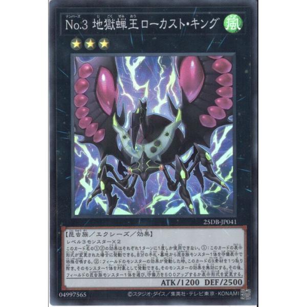 25DB-JP041スーパーレア■状態ランクは『A』です。わずかな傷・いたみがあるものも含みます。※状態ランクが『B』〜『C』の『キラカード』は商品名に『キズ』と表記し、区別して販売しています。■状態の見解には個人差がある為、状態ランクは『...