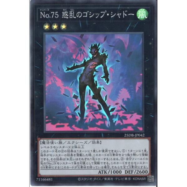 25DB-JP042スーパーレア■状態ランクは『A』です。わずかな傷・いたみがあるものも含みます。※状態ランクが『B』〜『C』の『キラカード』は商品名に『キズ』と表記し、区別して販売しています。■状態の見解には個人差がある為、状態ランクは『...