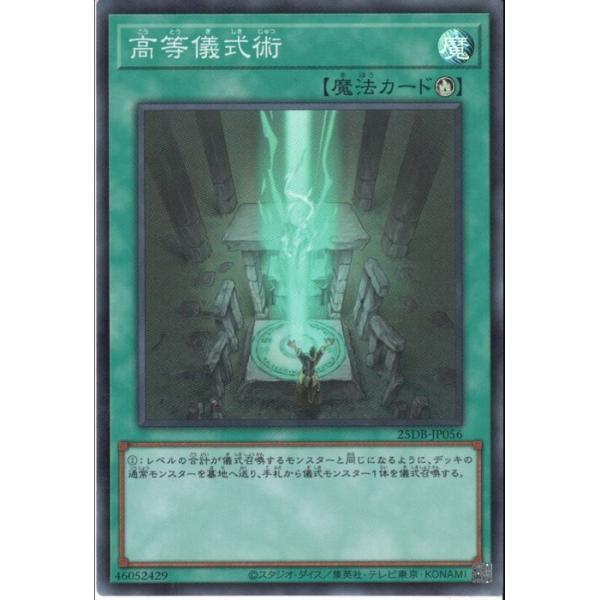 25DB-JP056スーパーレア■状態ランクは『A』です。わずかな傷・いたみがあるものも含みます。※状態ランクが『B』〜『C』の『キラカード』は商品名に『キズ』と表記し、区別して販売しています。■状態の見解には個人差がある為、状態ランクは『...