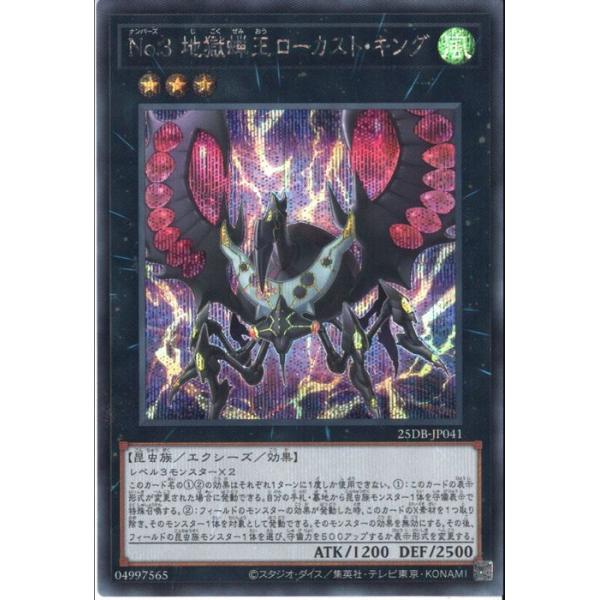 25DB-JP041シークレットレア■状態ランクは『A』です。わずかな傷・いたみがあるものも含みます。※状態ランクが『B』〜『C』の『キラカード』は商品名に『キズ』と表記し、区別して販売しています。■状態の見解には個人差がある為、状態ランク...