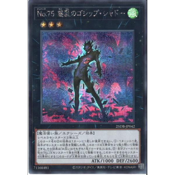 25DB-JP042シークレットレア■状態ランクは『A』です。わずかな傷・いたみがあるものも含みます。※状態ランクが『B』〜『C』の『キラカード』は商品名に『キズ』と表記し、区別して販売しています。■状態の見解には個人差がある為、状態ランク...