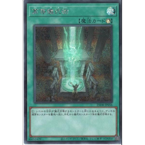 25DB-JP056シークレットレア■状態ランクは『A』です。わずかな傷・いたみがあるものも含みます。※状態ランクが『B』〜『C』の『キラカード』は商品名に『キズ』と表記し、区別して販売しています。■状態の見解には個人差がある為、状態ランク...