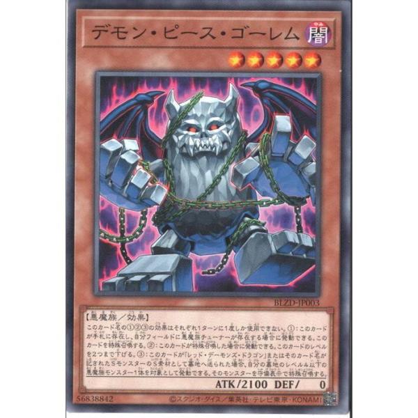 BLZD-JP003ノーマル■状態ランクは『A』です。わずかな傷・いたみがあるものも含みます。※状態ランクが『B』〜『C』の『キラカード』は商品名に『キズ』と表記し、区別して販売しています。■状態の見解には個人差がある為、状態ランクは『目安...