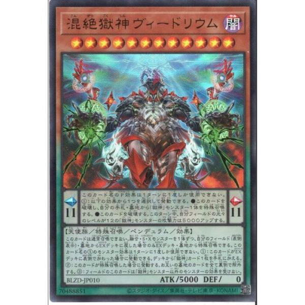 BLZD-JP010ウルトラレア■状態ランクは『A』です。わずかな傷・いたみがあるものも含みます。※状態ランクが『B』〜『C』の『キラカード』は商品名に『キズ』と表記し、区別して販売しています。■状態の見解には個人差がある為、状態ランクは『...