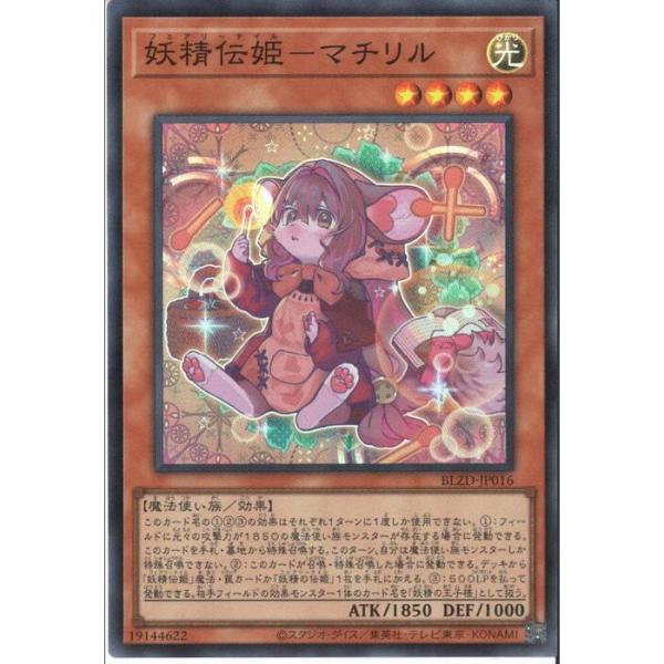 BLZD-JP016スーパーレア■状態ランクは『A』です。わずかな傷・いたみがあるものも含みます。※状態ランクが『B』〜『C』の『キラカード』は商品名に『キズ』と表記し、区別して販売しています。■状態の見解には個人差がある為、状態ランクは『...