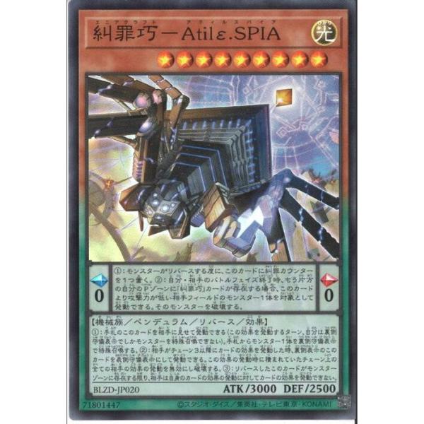 BLZD-JP020スーパーレア■状態ランクは『A』です。わずかな傷・いたみがあるものも含みます。※状態ランクが『B』〜『C』の『キラカード』は商品名に『キズ』と表記し、区別して販売しています。■状態の見解には個人差がある為、状態ランクは『...