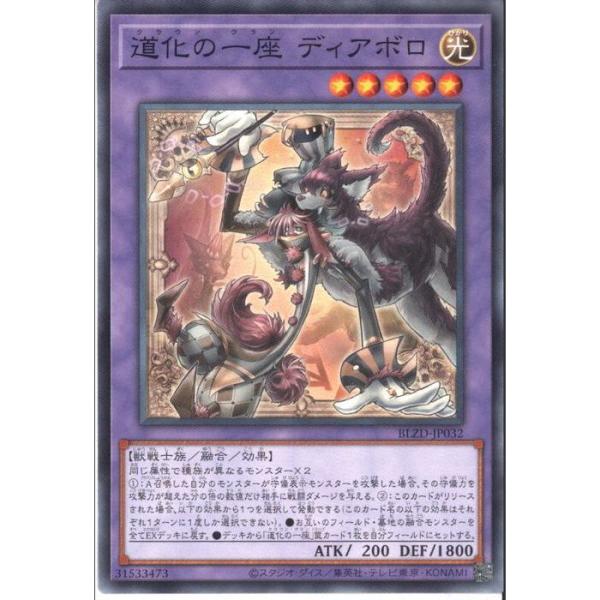 BLZD-JP032ノーマル■状態ランクは『A』です。わずかな傷・いたみがあるものも含みます。※状態ランクが『B』〜『C』の『キラカード』は商品名に『キズ』と表記し、区別して販売しています。■状態の見解には個人差がある為、状態ランクは『目安...